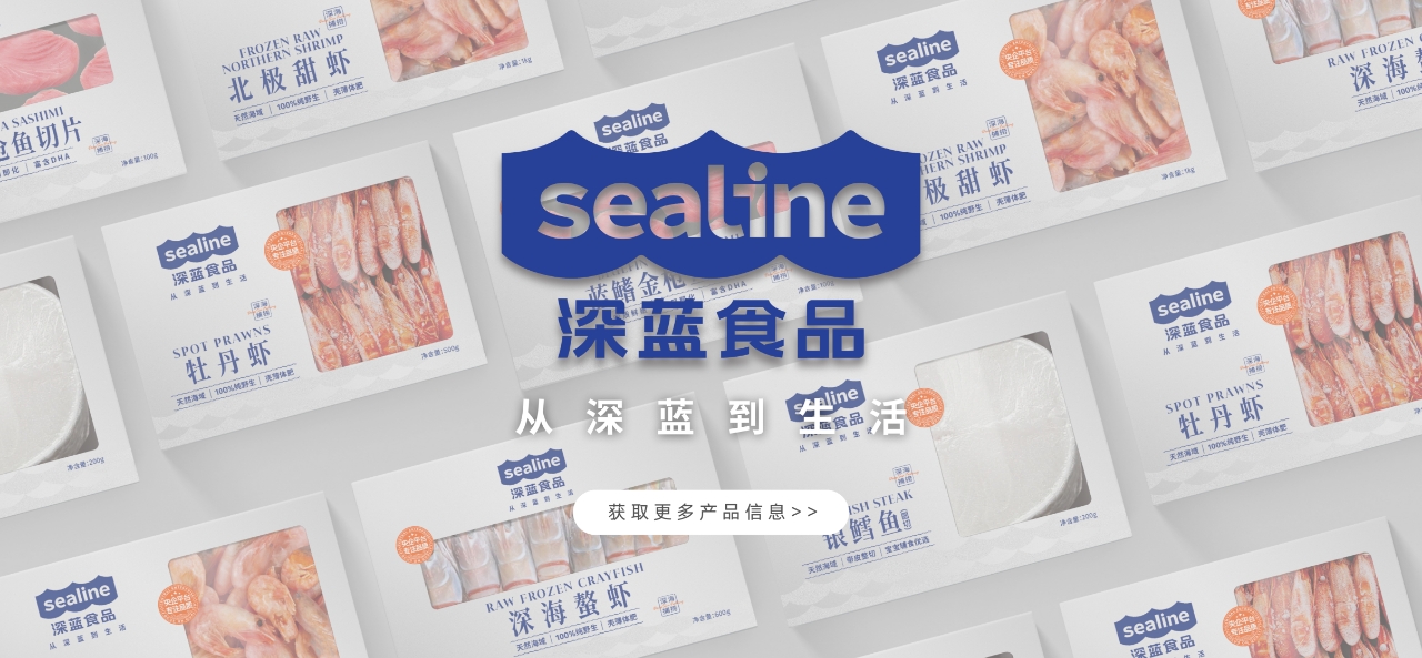 全球高端水产品交易平台（深圳国际金枪鱼交易有限公司）